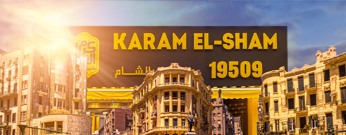 فروع كرم الشام في مصر العناوين و رقم التواصل2026 - دليل الفروع